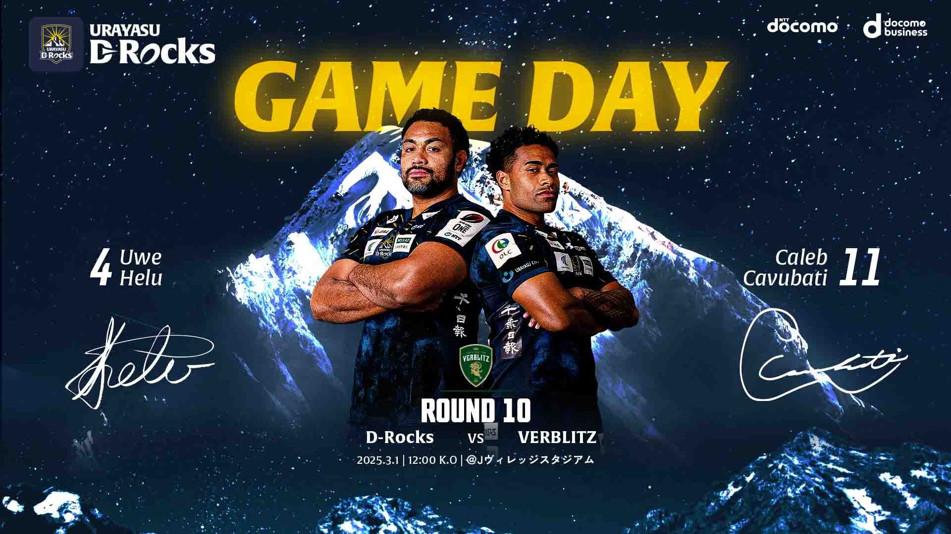 URAYASU D-Rocks