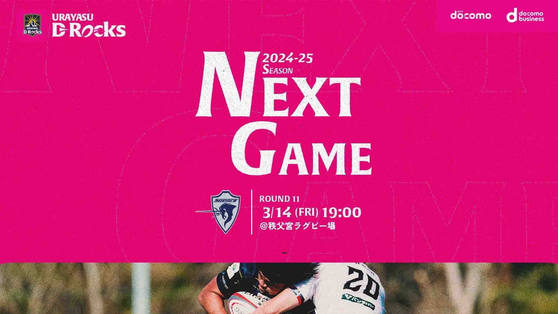 URAYASU D-Rocks